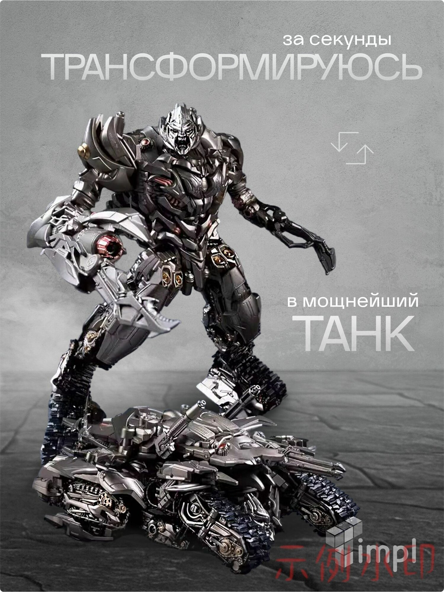 Игрушка трансформер десиптикон Мегатрон---7 — фото 1