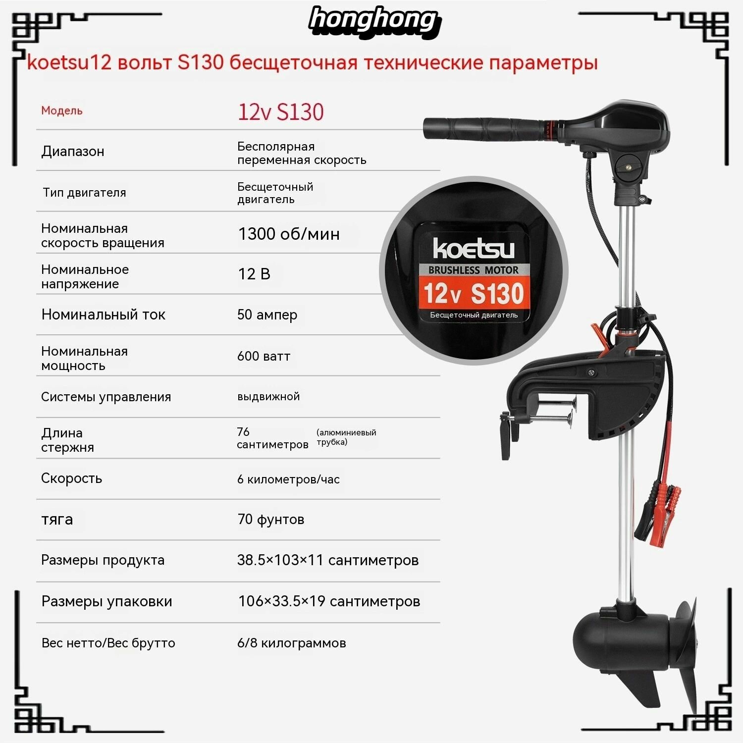 KOETSU S130 Мощный безщеточный электрический мотор для лодки, бесшумный, бесступенчатая регулировка, рыбалка и прогулки