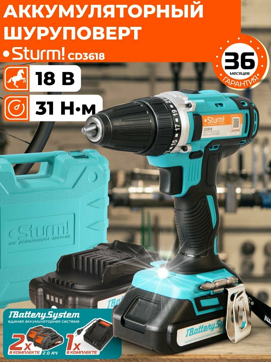 Шуруповерт Sturm! CD3618 аккумуляторный, 18V, 31 Нм, 2 аккумулятора, система 1BatterySystem