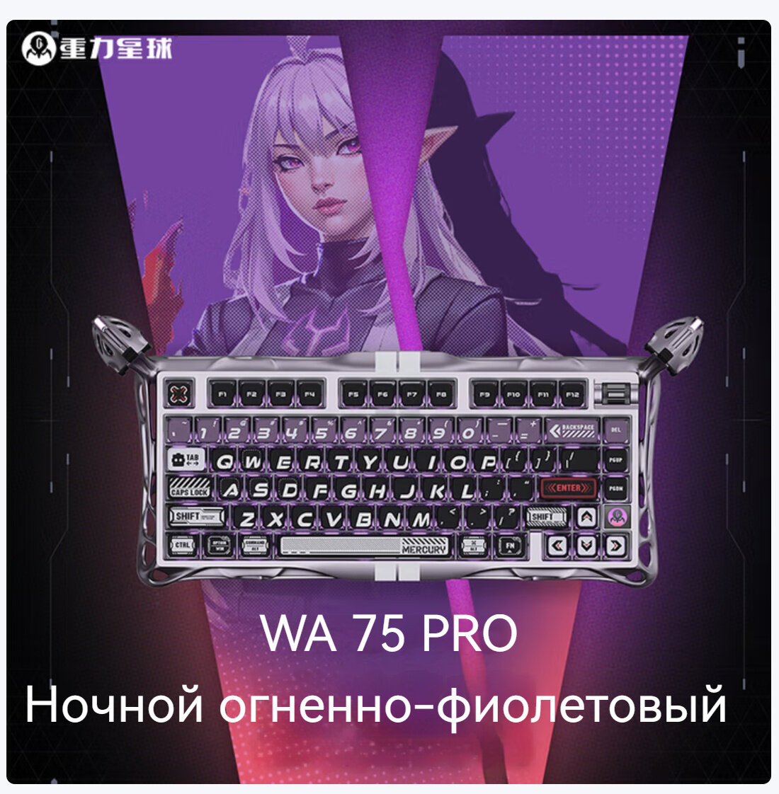Игровая клавиатура Gravastar "неонный район WA 75 PRO", проводная, механическая, RGB-подсветка