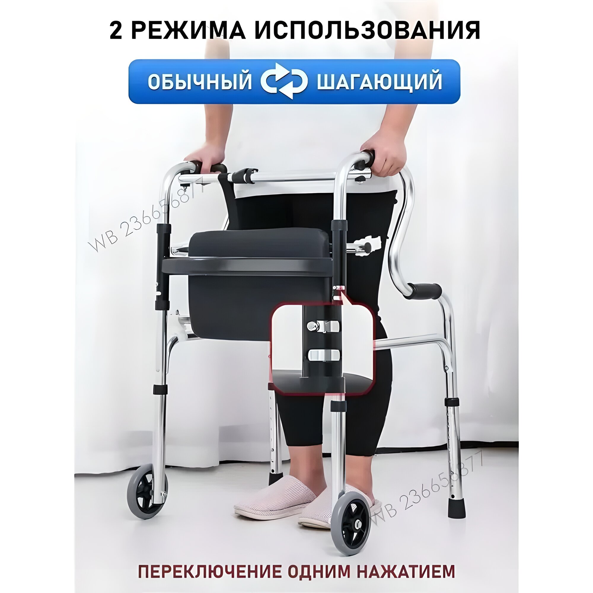 Ходунки шагающие, с сиденьем и на колесах, сталь, нагрузка до 150кг, 78см