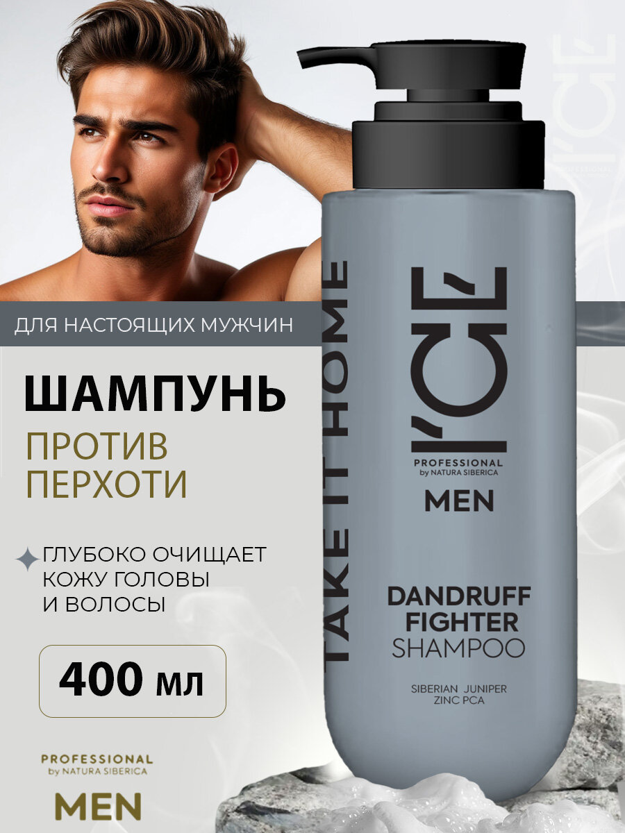 ICE by NATURA SIBERICA HOME MEN Мужской шампунь 400мл против перхоти