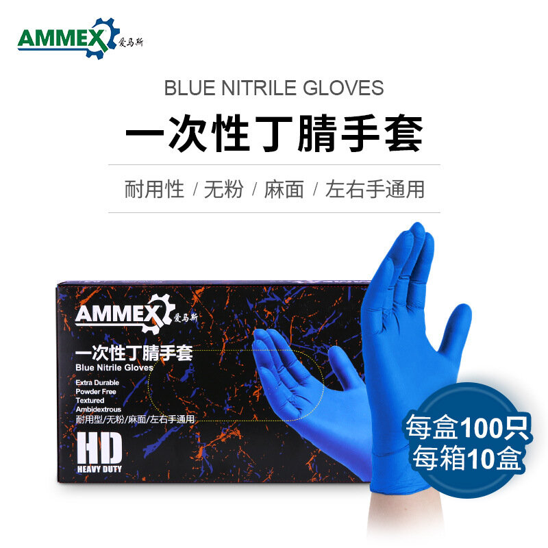 AMMEX 4,6 г утолщенные одноразовые нитриловые перчатки, нескользящие перчатки для защиты труда APFNCHD S_АПФНАЧА (100