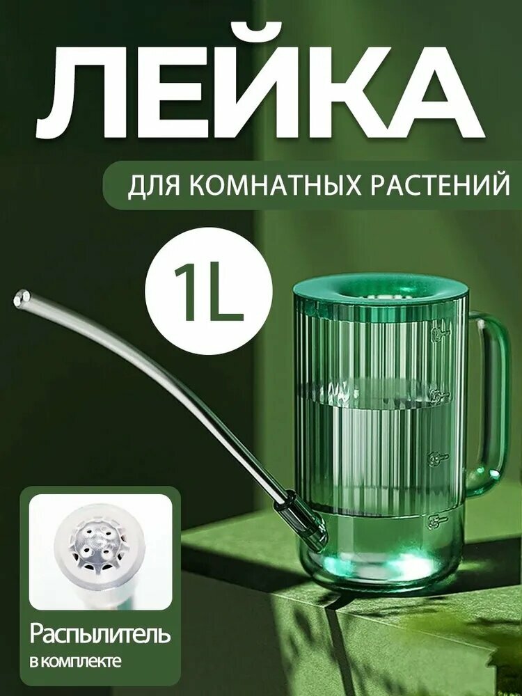 Baizheng Лейка, 1 л 1 шт