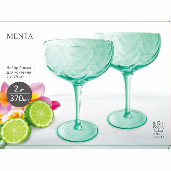 Набор бокалов Royal Rabbit Cup "Menta" для коктейля,370 мл, 2 шт, в подарочной упаковке (RRC000174)