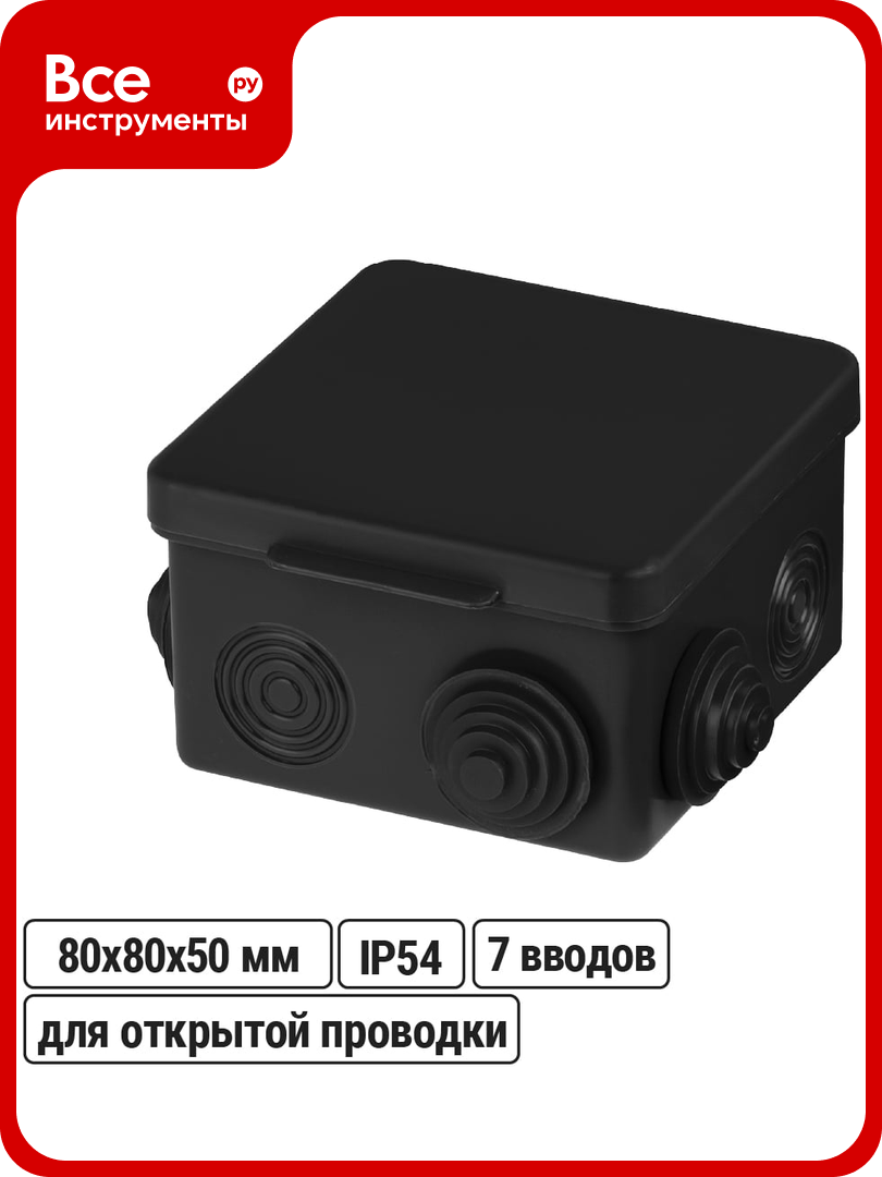 Коробка распределительная TDM ELECTRIC 80х80х50мм IP54 7 входов черная SQ1401-0912