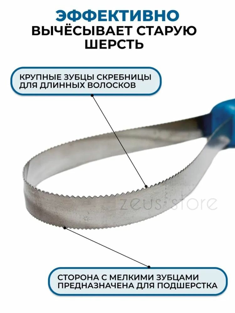 Скребница — фото 1