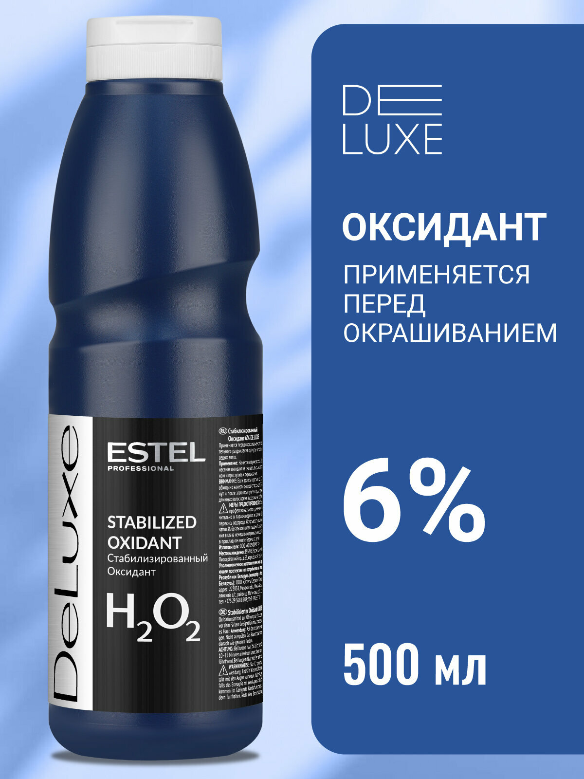 Окислитель стабилизатор для окрашивания волос ESTEL PROFESSIONAL De Luxe 6% 500 мл