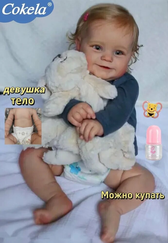 Кукла реборн 50cm Cokela Силикон для всего тела /Реалистичная кожа/девушка