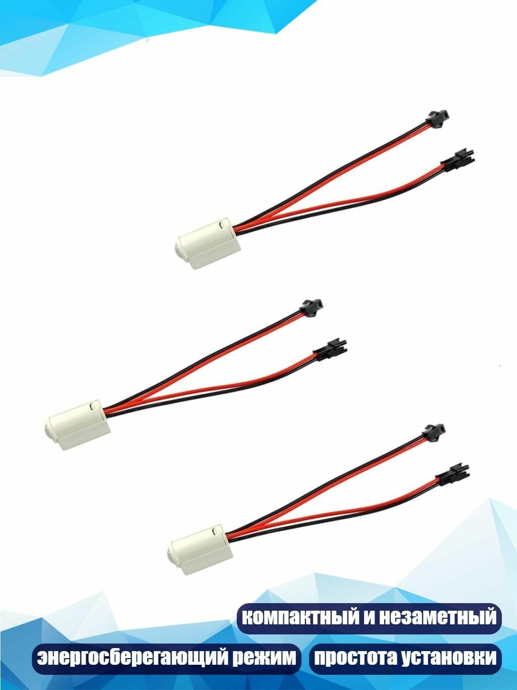 Датчик движения 5V 12V 24V автоматический выключатель света для шкафа