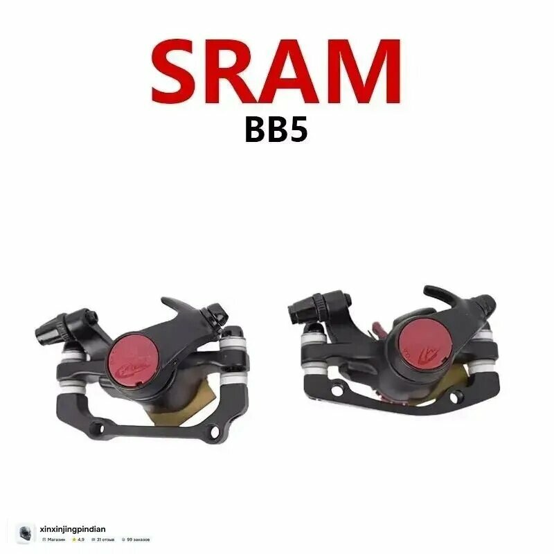 Передний и задний суппорт механического дискового тормоза SRAM AVID BB5