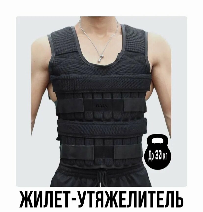 Жилет утяжелитель 1шт