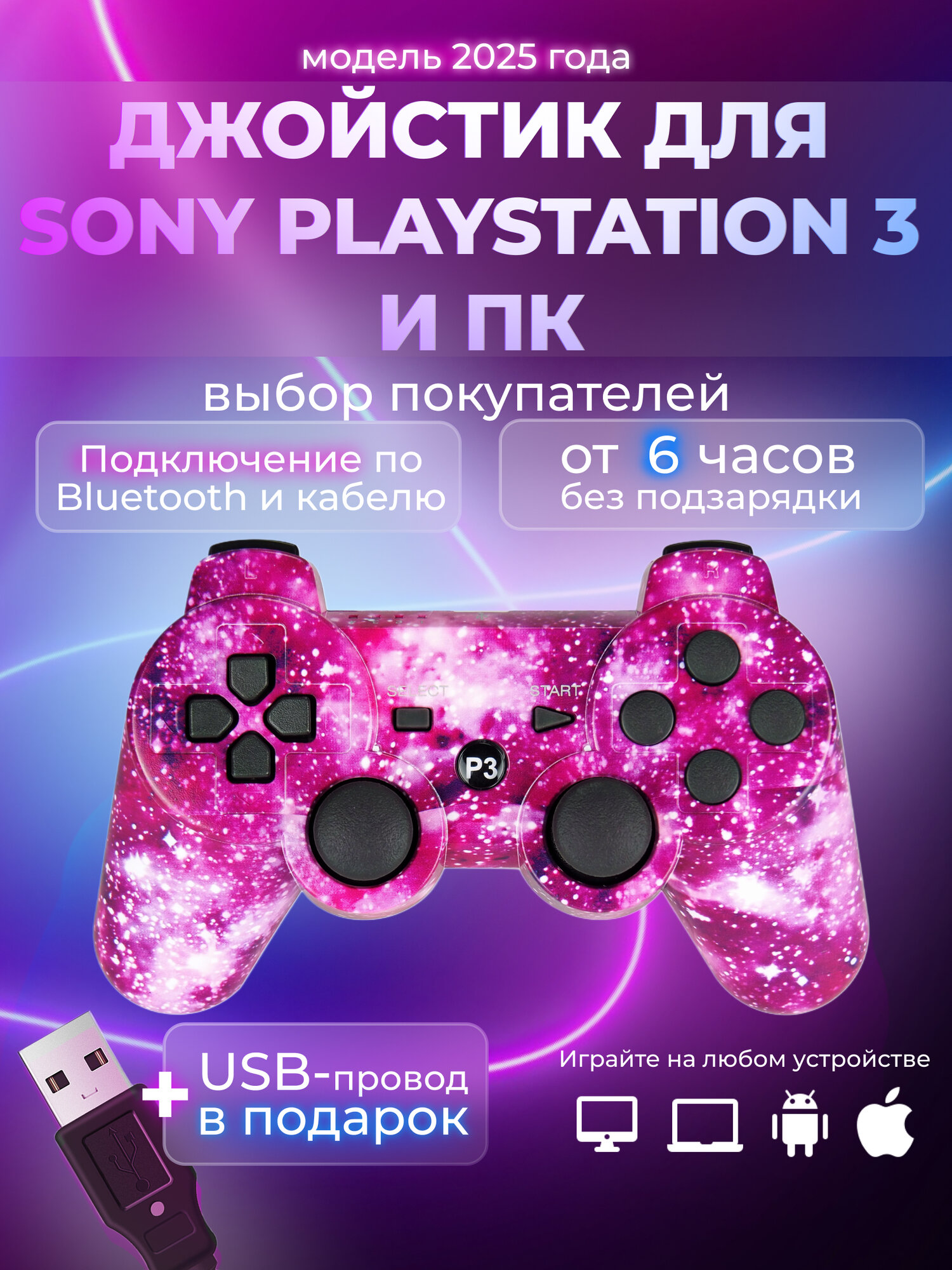 Геймпад для PlayStation 3 DualShock, беспроводной джойстик PS3 для смартфона и ПК, Bluetooth, розовый