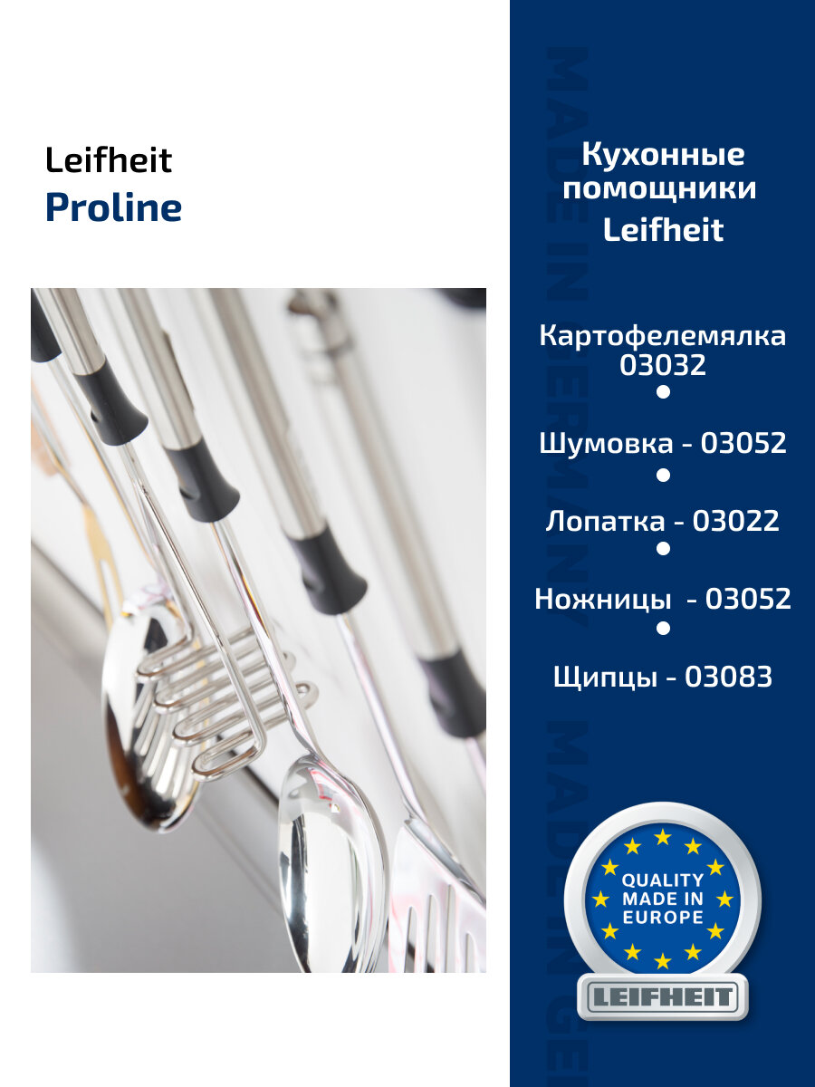 Щипцы кухонные Leifheit Proline, нержавеющая сталь, черные, 31см — фото 1