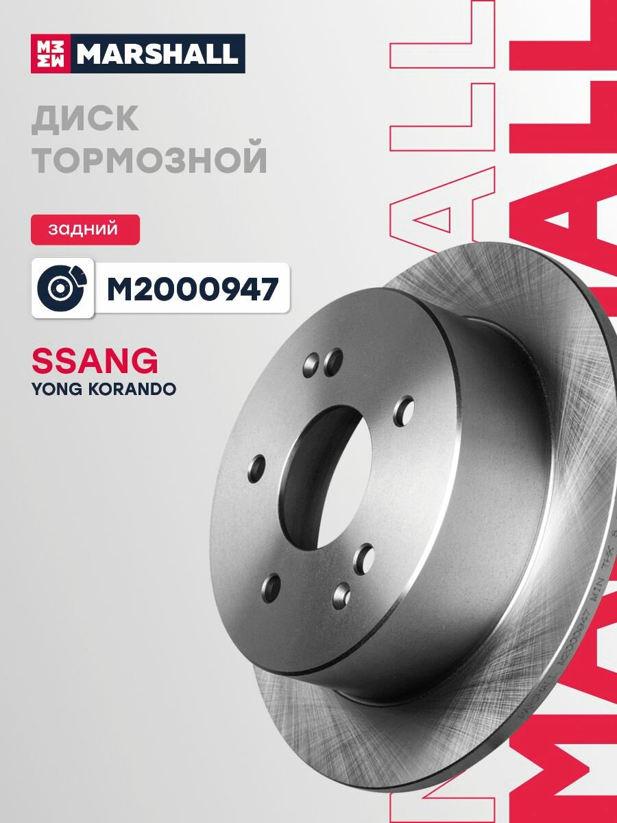 Диск тормозной задний SsangYong Санг Енг Actyon Актион, Actyon Актион SPORTS, KORANDO 4840134000