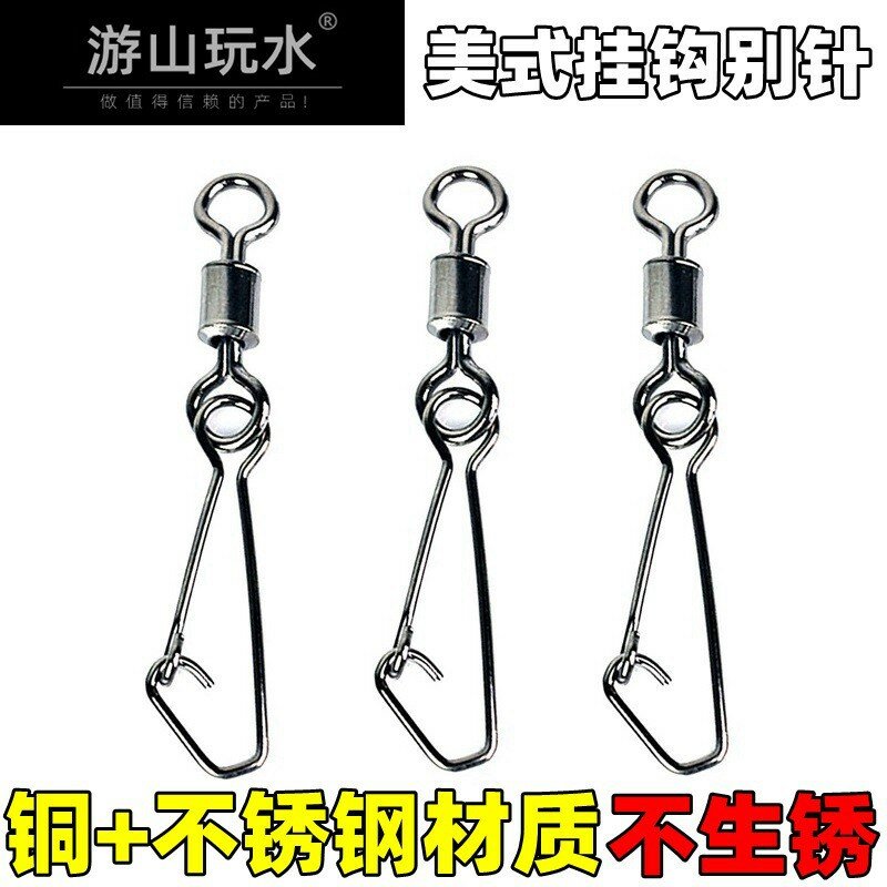 Американская прочная булавка усиленная булавка медная нержавеющая сталь 8-кольцевая подвесная Пряжка Соединитель с