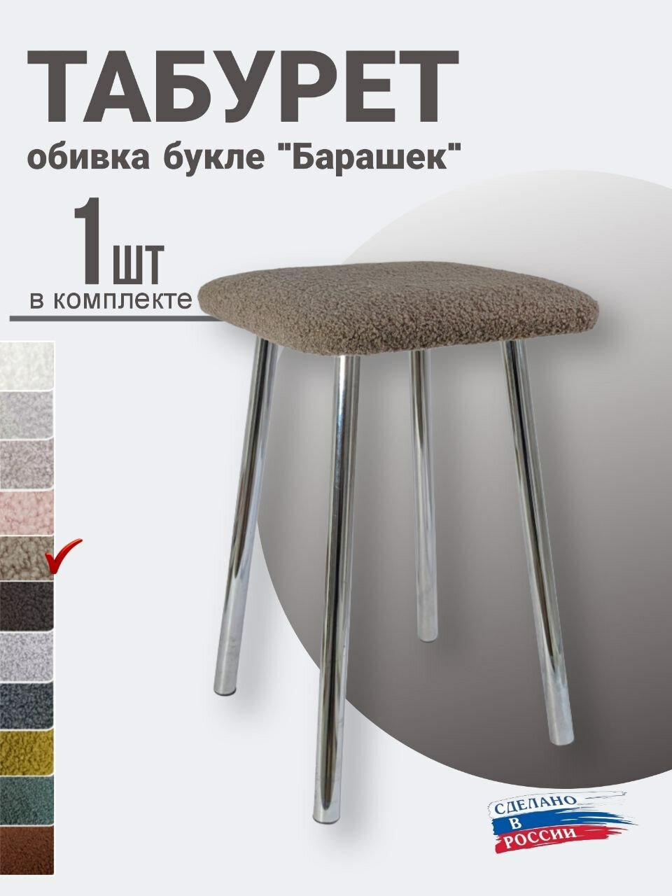 Комплект табуретов для кухни, мягкий табурет, на хромированных ножках.