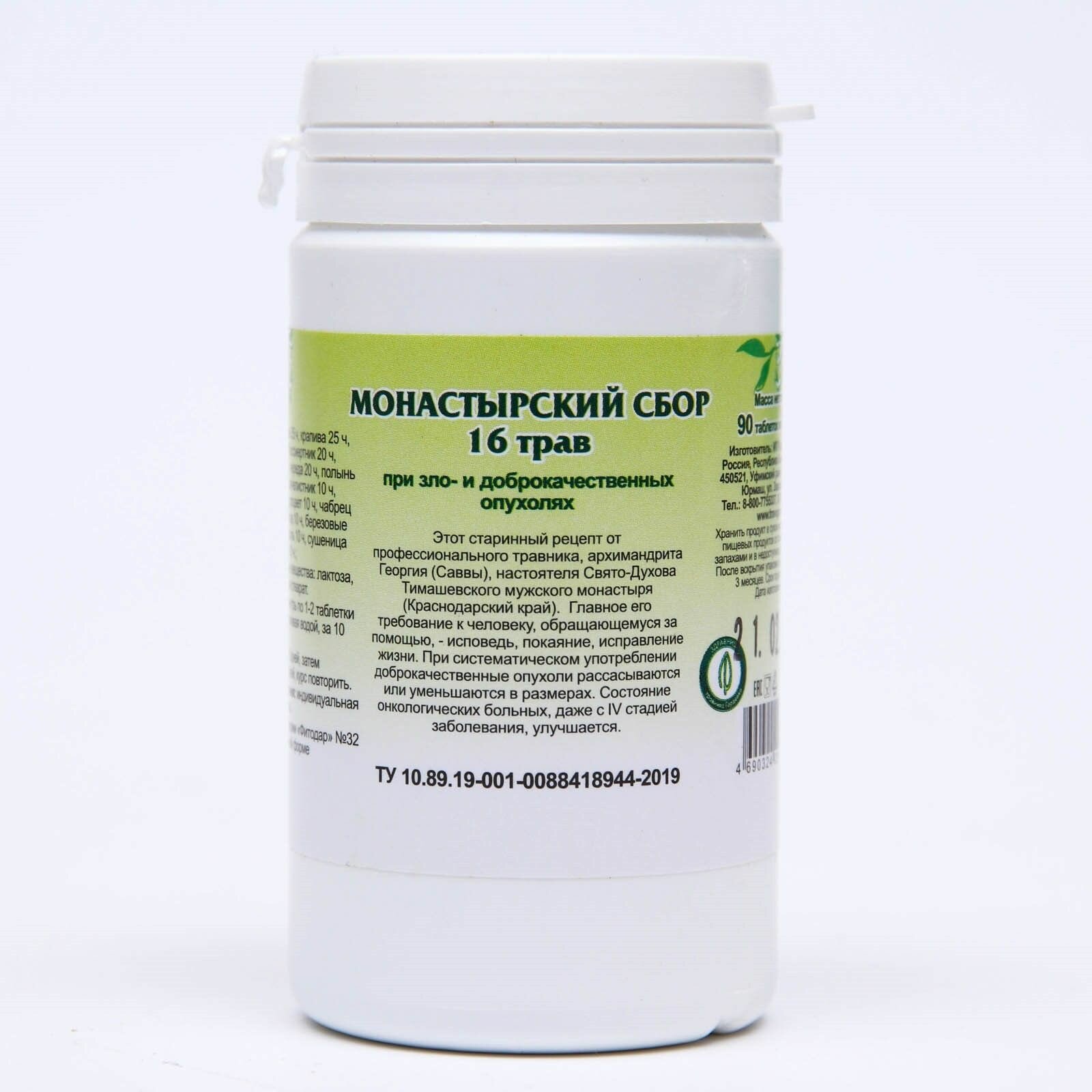 Гордеев / Травяной сбор "Монастырский сбор 16 трав", фитотаблетки при опухолях, 90 таблеток