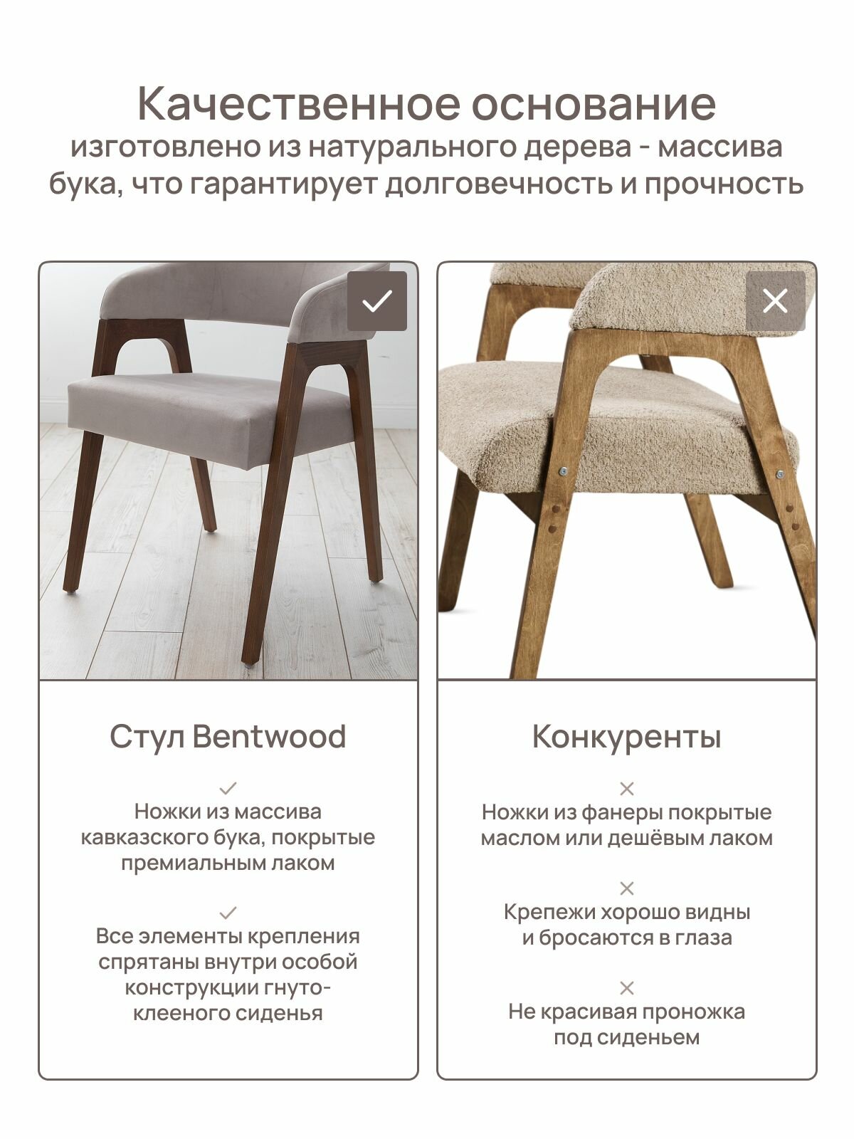 Стул — фото 1