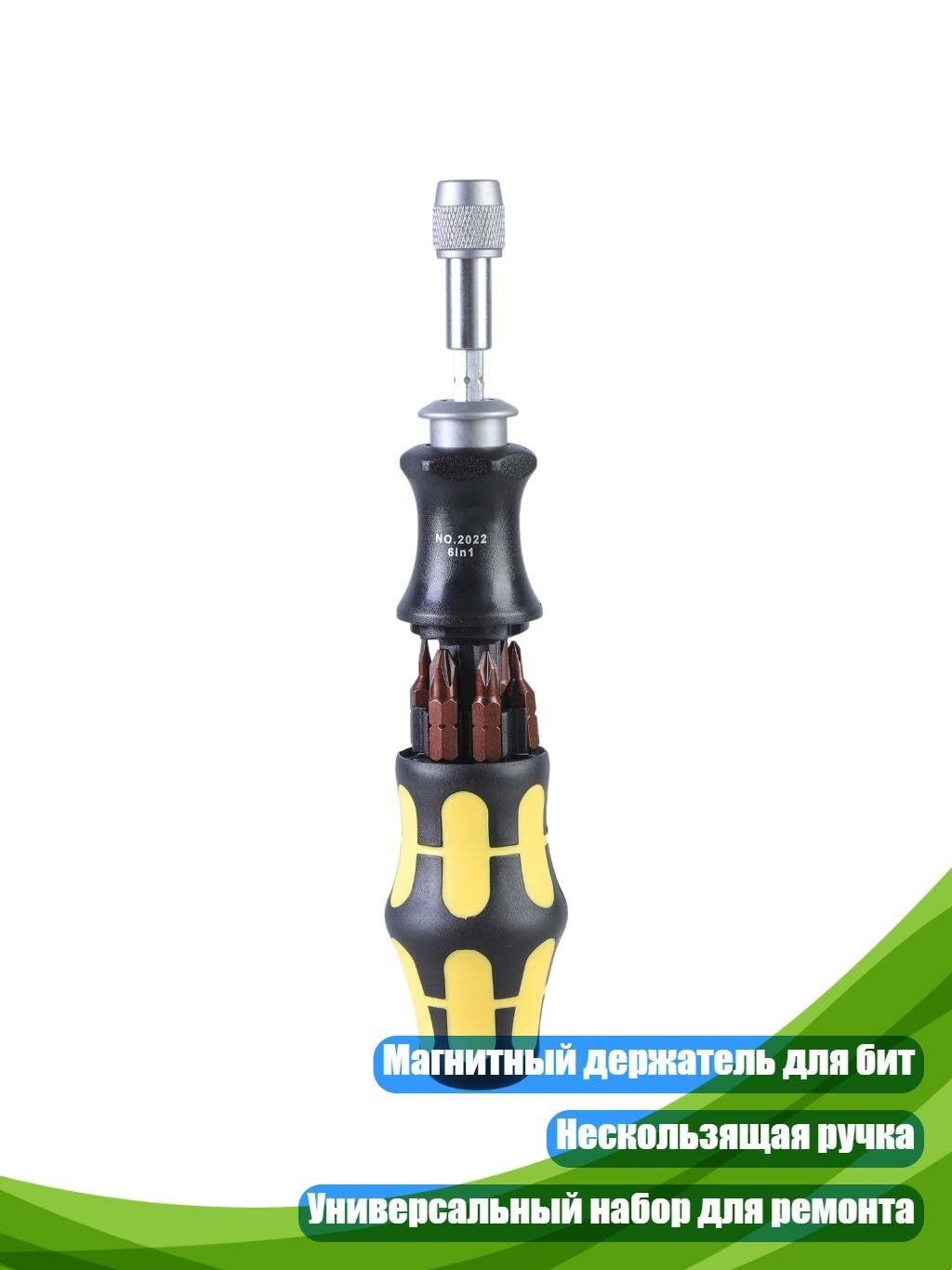 Магнитная отвёртка телескопическая с 6 битами