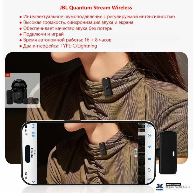 Беспроводной петличный микрофон JBL Quantum Stream Wireless TYPE-C