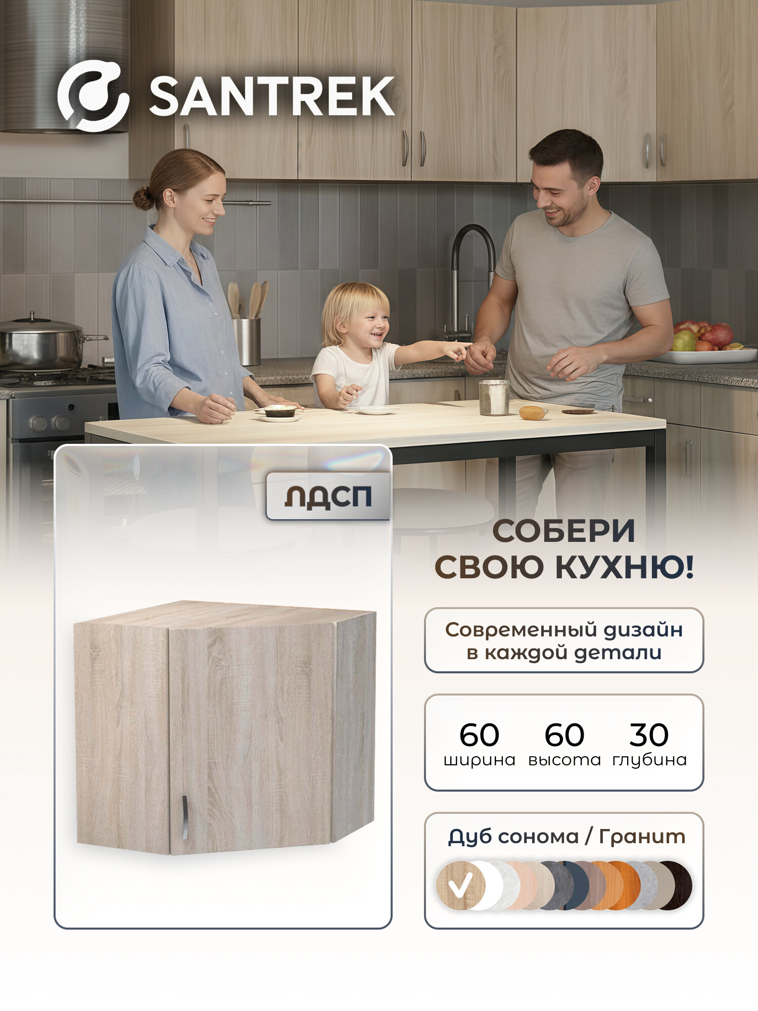 Кухонный гарнитур шкаф навесной угловой ЛДСП 60*60 дуб сонома