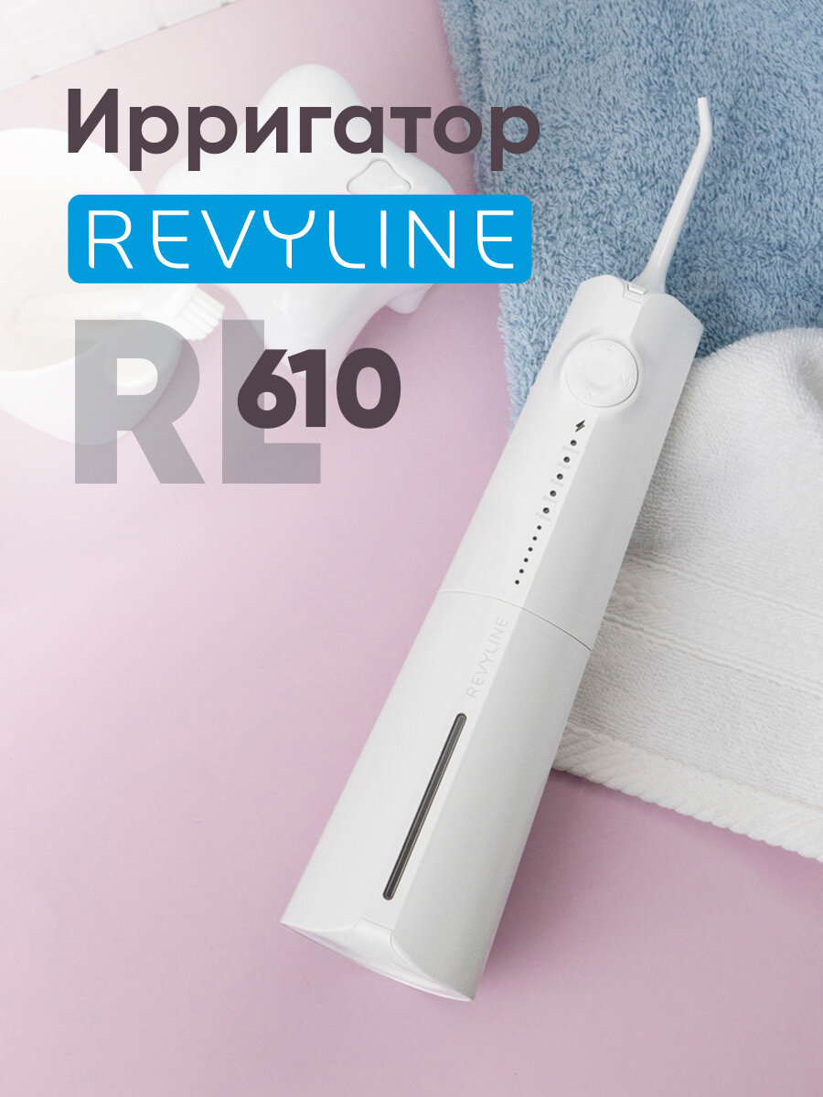 Ирригатор для зубов и десен Revyline RL 610, белый, портативный
