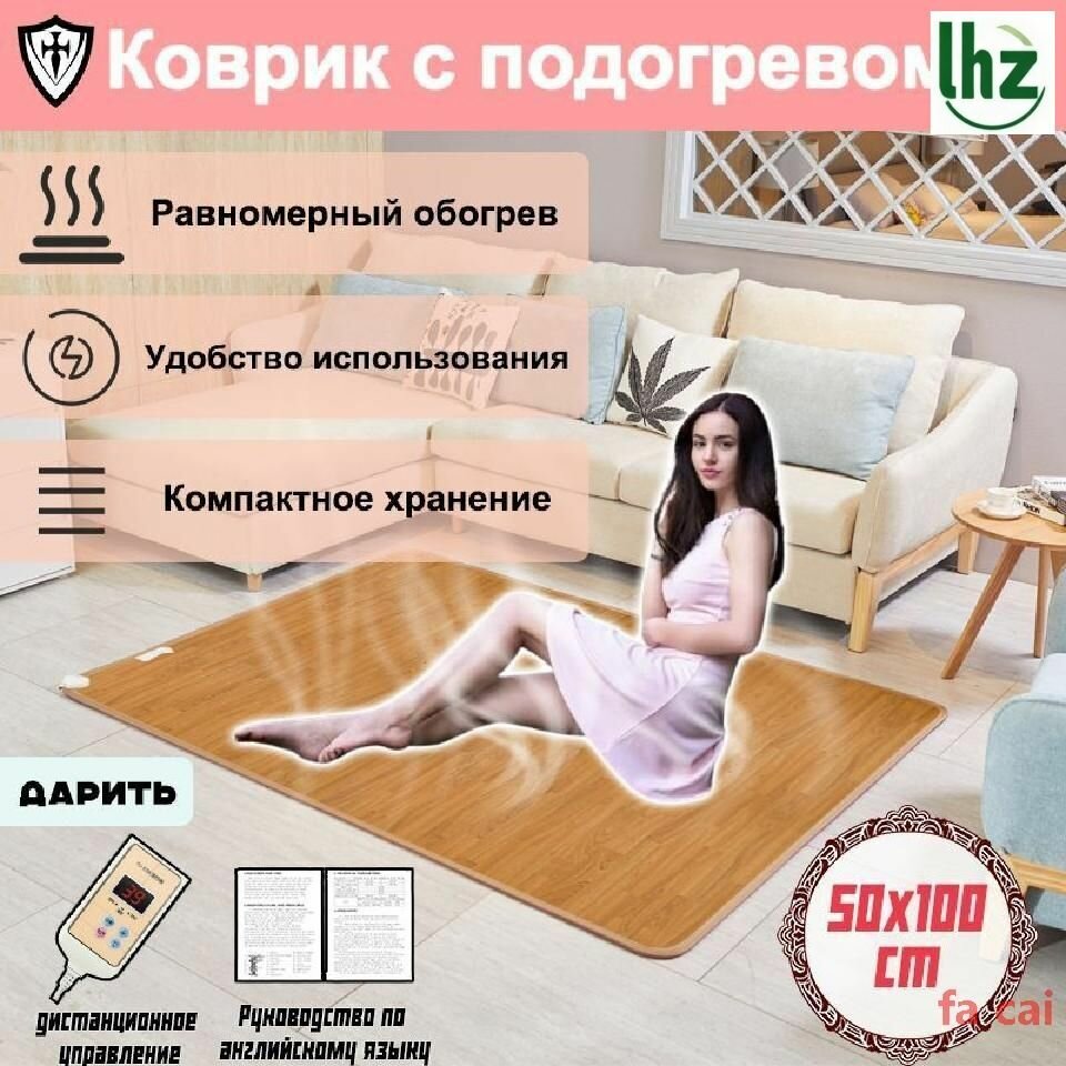 Подогреваемый бестселлер коврик