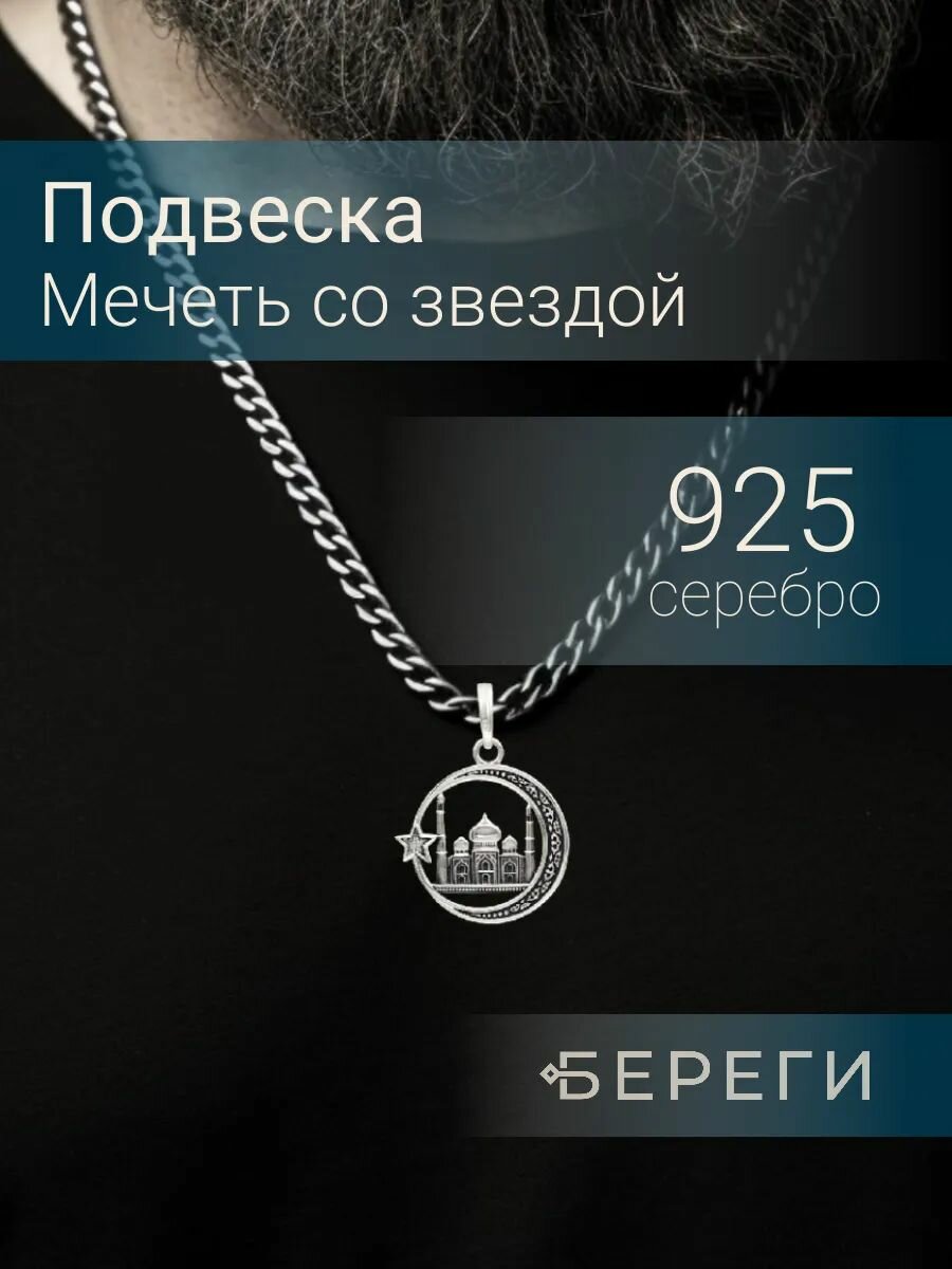 Подвеска, серебро, 925 проба, чернение