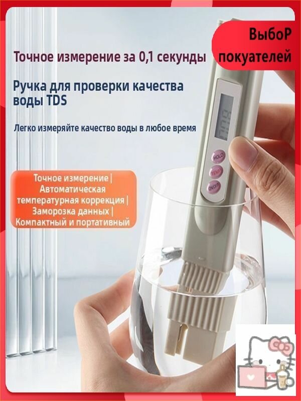 Тестер для измерения качества воды TDS-3, Цифровой измеритель соли в воде, показывает температуру и степень чистоты, Солемер, Кондуктометр, Тестер жесткости воды, Портативный ТДС