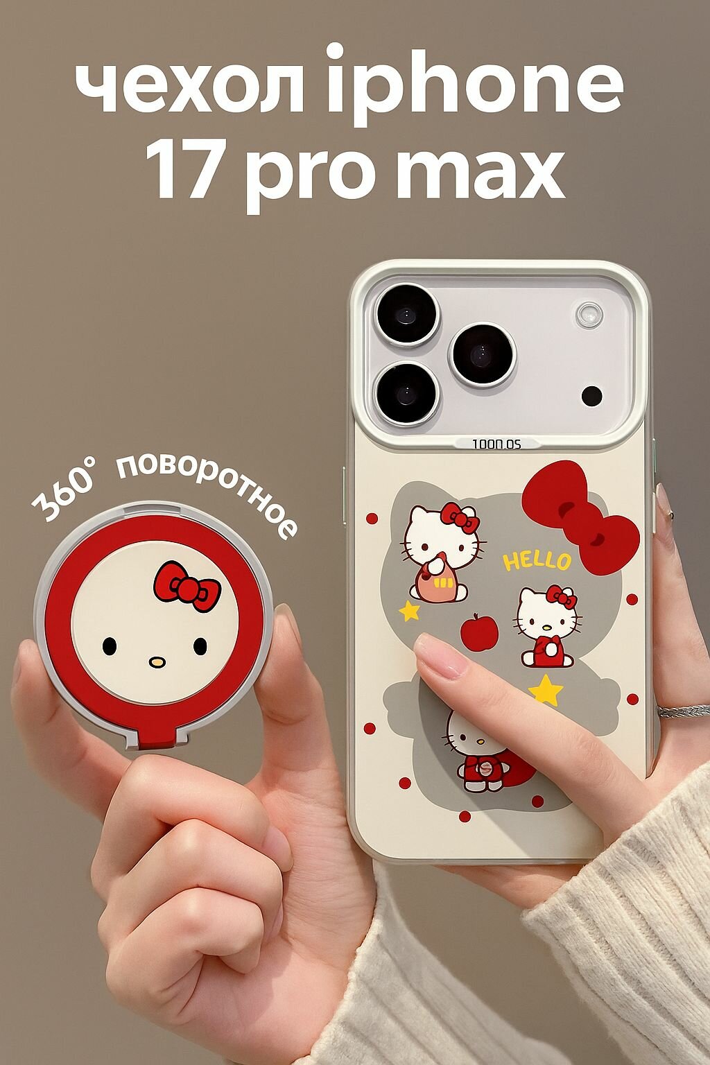 Чехол iphone 17 pro max Hello KT cat
