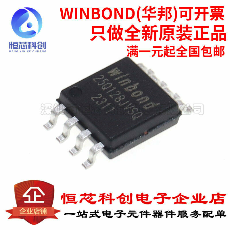 5шт. патч W25Q128JVSIQ SOIC-8 128Мбит чип флэш-памяти