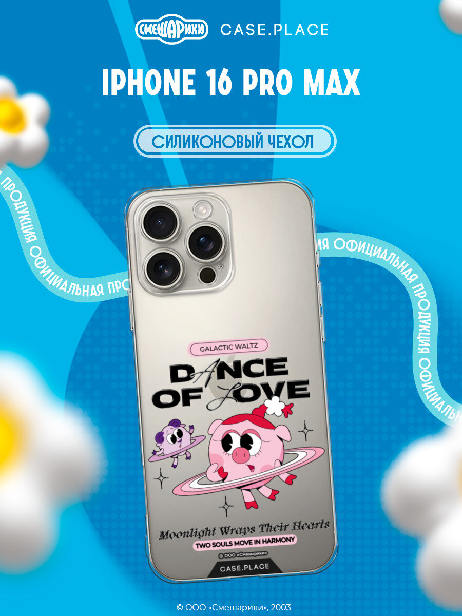 Чехол на Apple iPhone 16 Pro Max / Айфон 16 Про Макс с принтом "Цветная типографика"