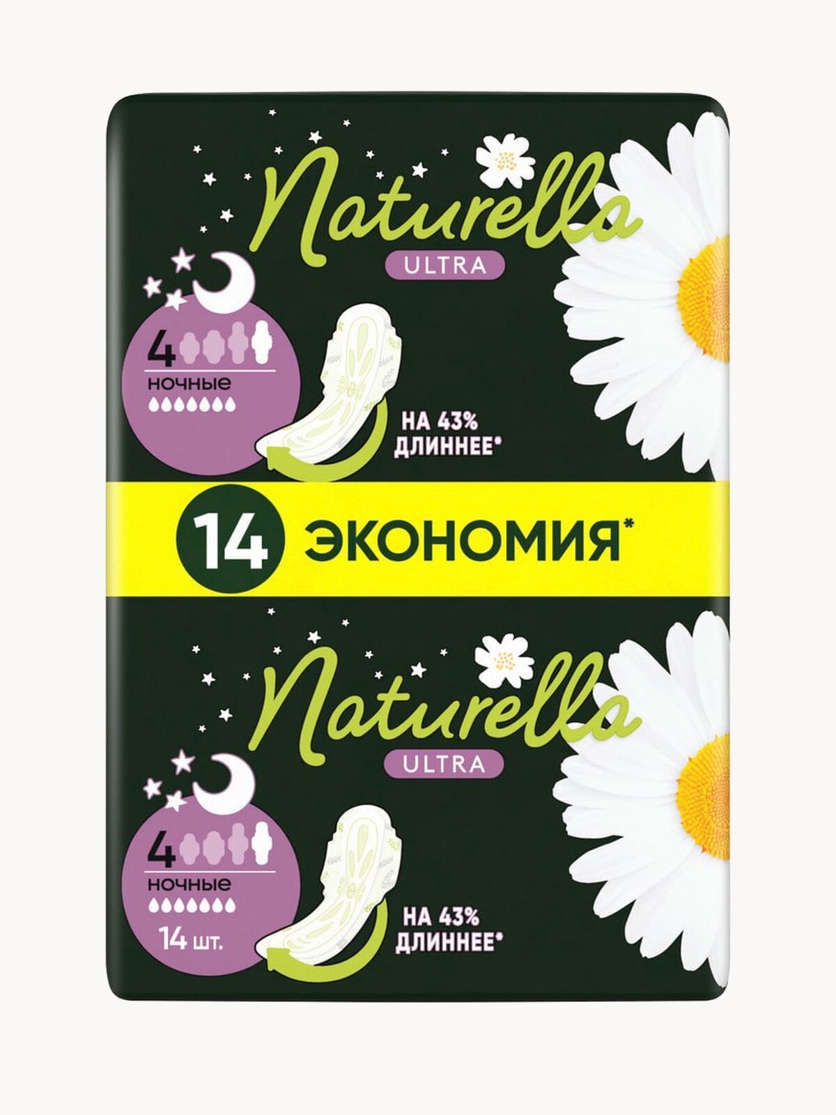 Прокладки женские Naturella Ultra Ночные, размер 4, 56 шт. (4 уп. по 14 шт.)