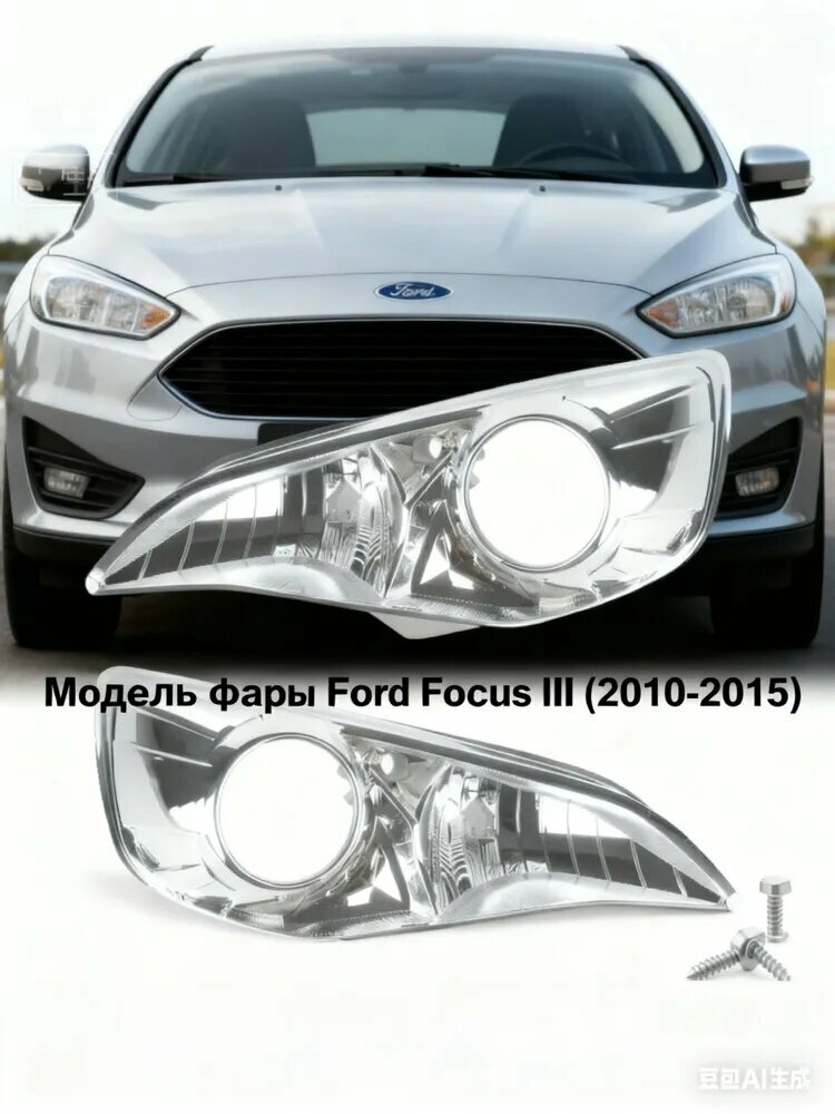 Фары автомобильные, 2 шт, арт. 0000009