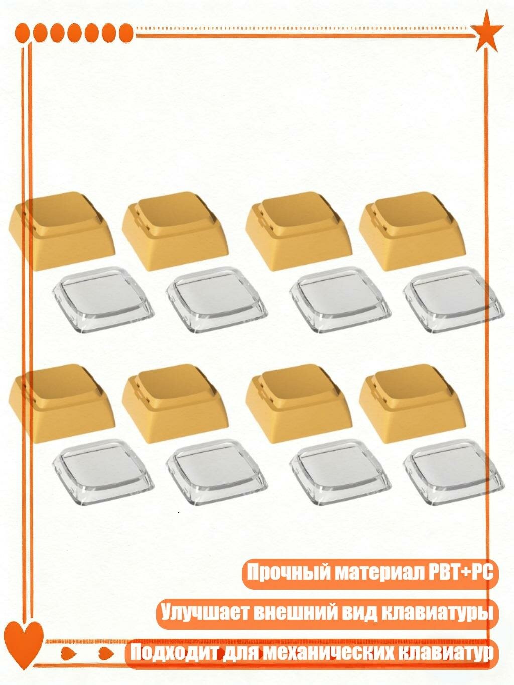 XDA PBT+PC Кейкапы для механических клавиатур, Turmeric