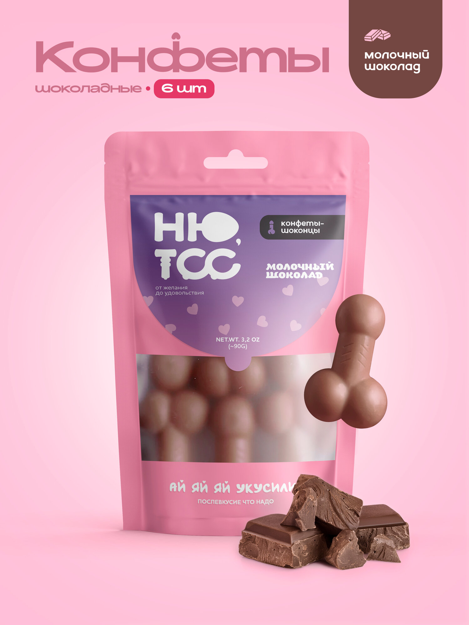 Конфеты эротические шоколадные 18+. В форме члена, пениса, письки, фалоса, мужского полового органа