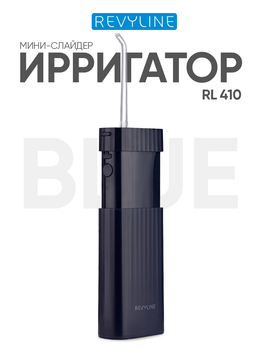 Ирригатор для зубов и десен Revyline RL 410 портативный, темно-синий, для полости рта, для брекетов
