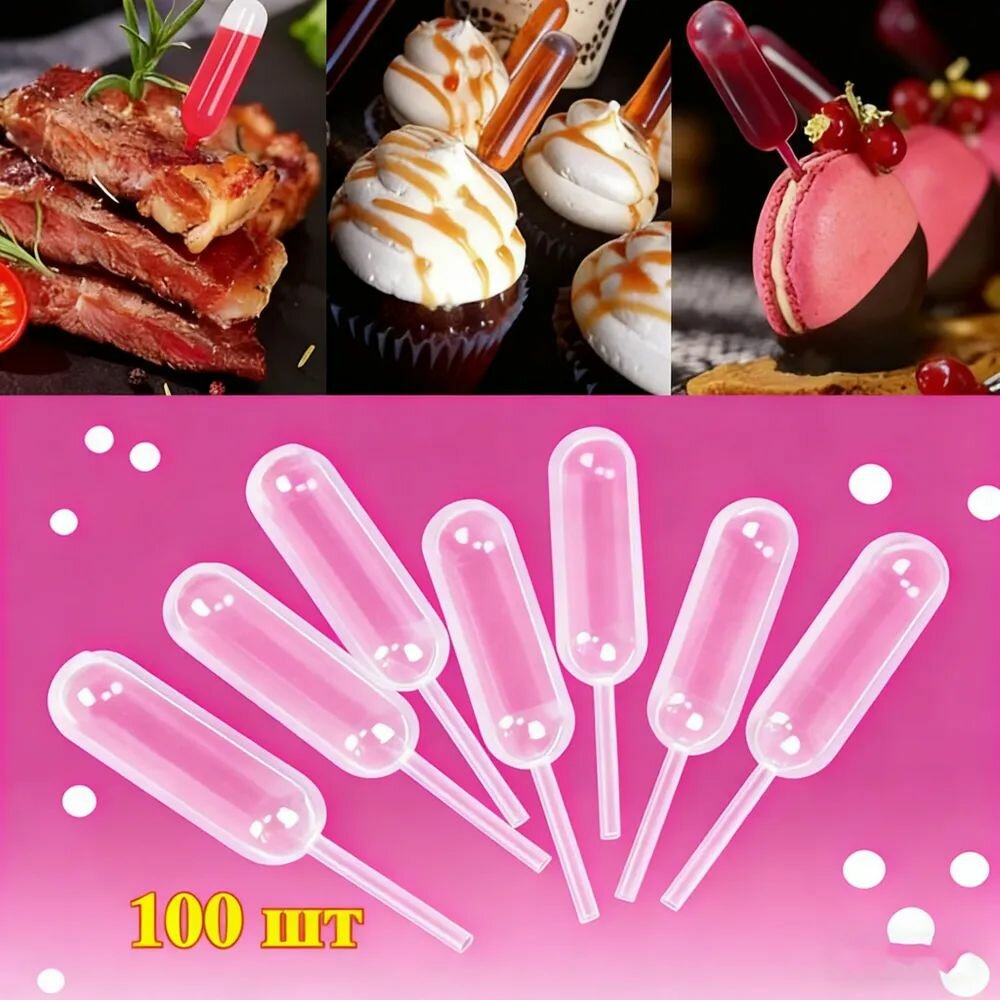 Шприц для мяса, насадок: 100 шт