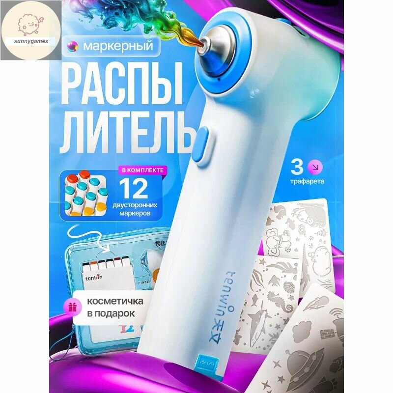 Фломограф набор для творчества и рисования детям