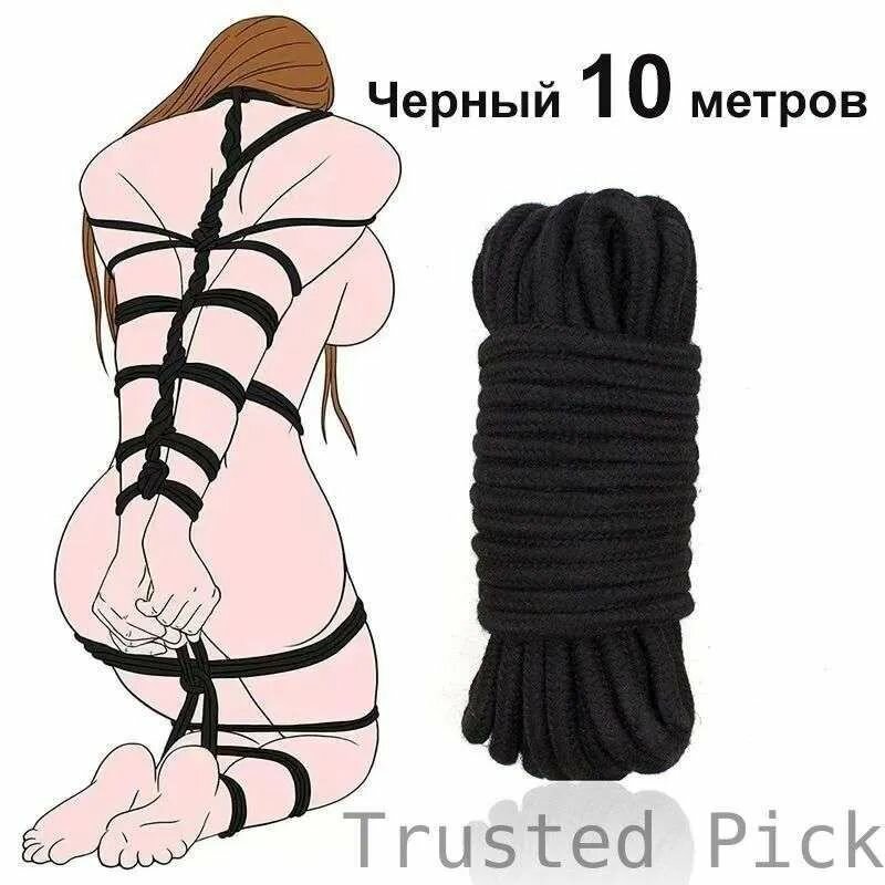Бондаж Секс веревка 10м / шибари игрушки