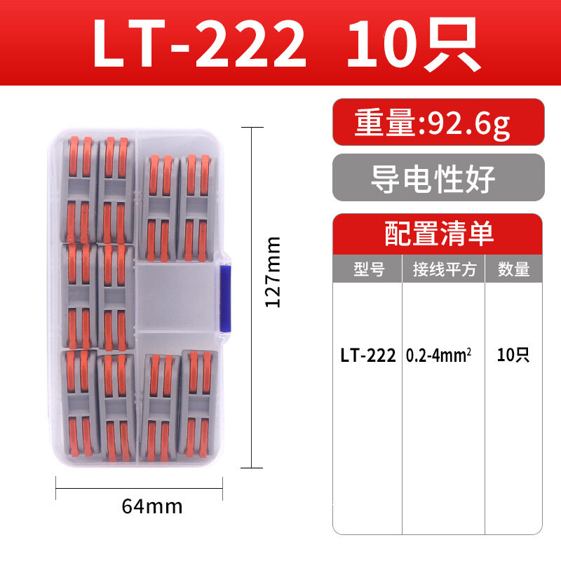 Кросс-бордерный набор коробок Zhejiang Jingming, терминал быстрого соединения LT-211, параллельный соединитель для осветительных проводов