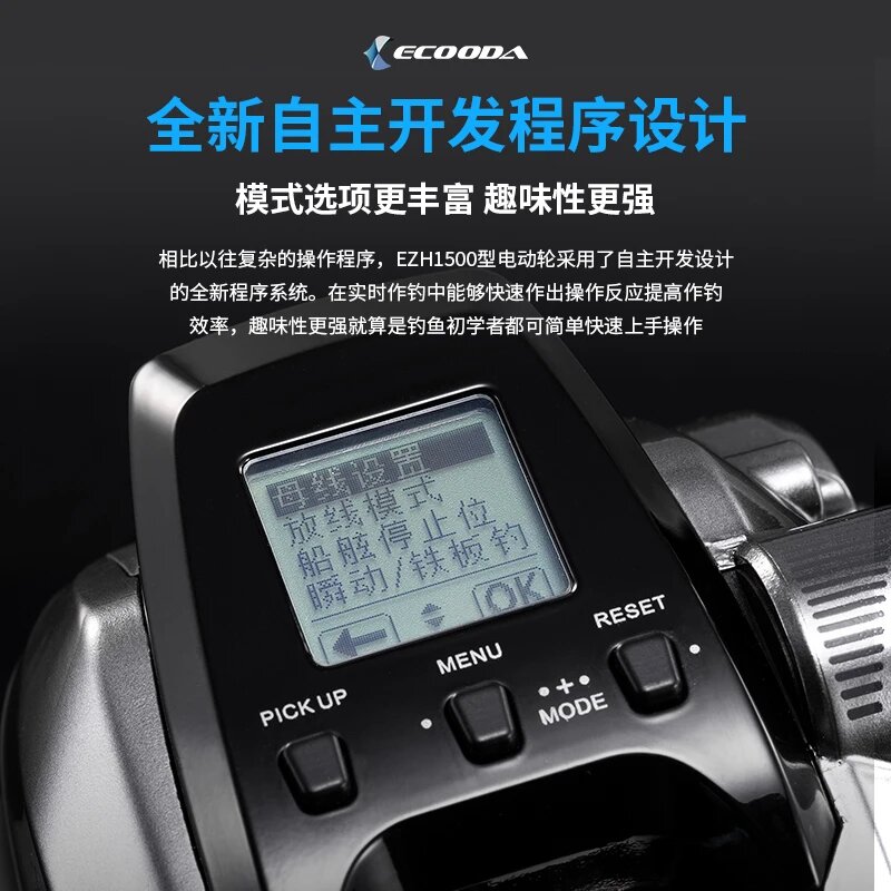 ECOODA EZH 15001 электрическая морская катушка Левая рука