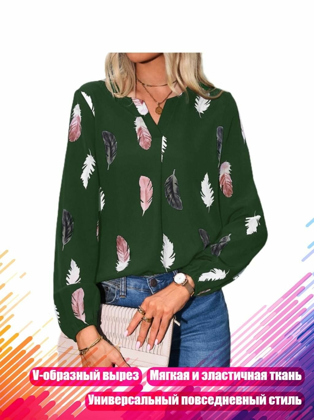 Блуза Базовая коллекция