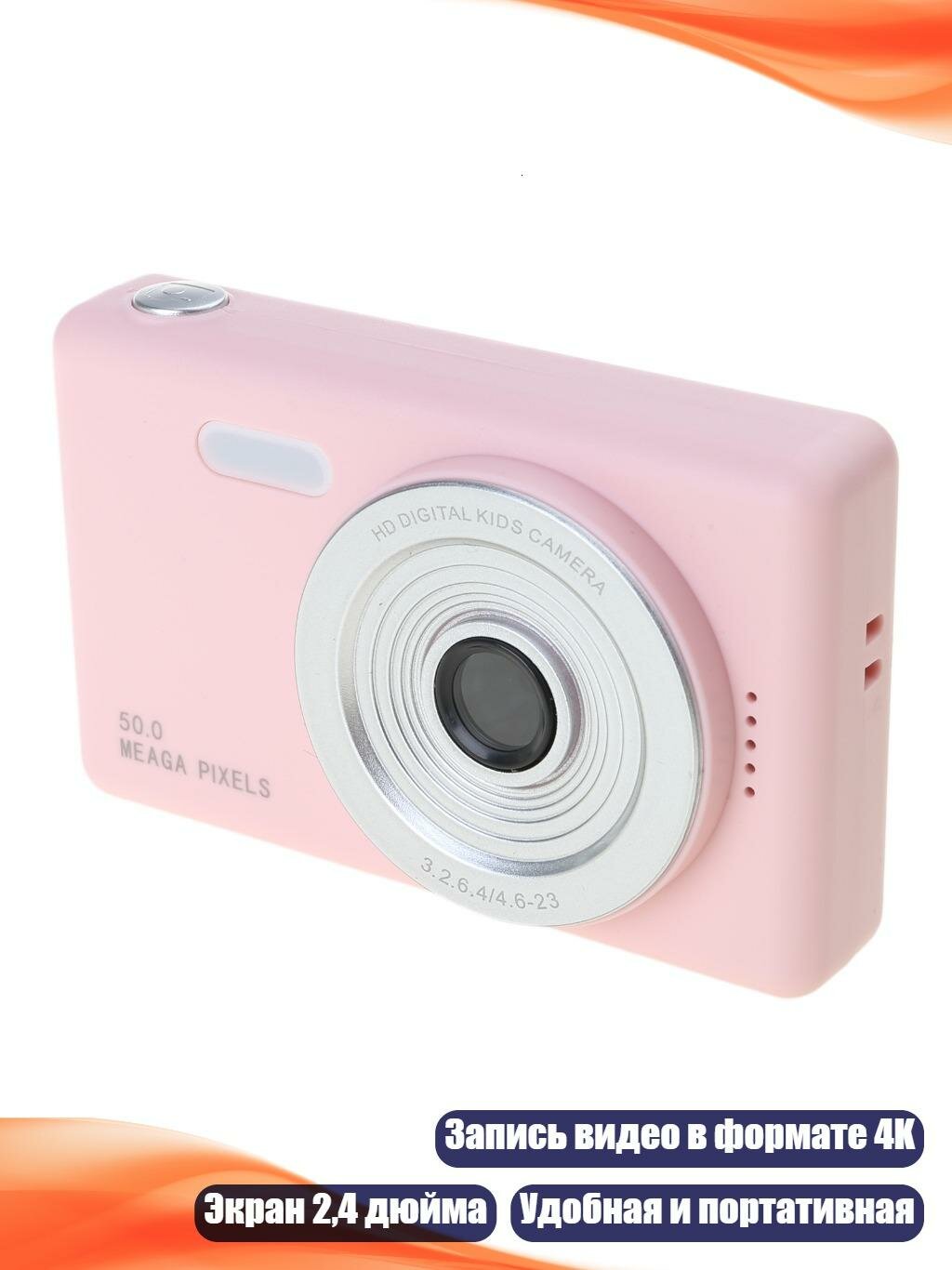 Цифровая камера 4K 48 МП для детей, Розовый