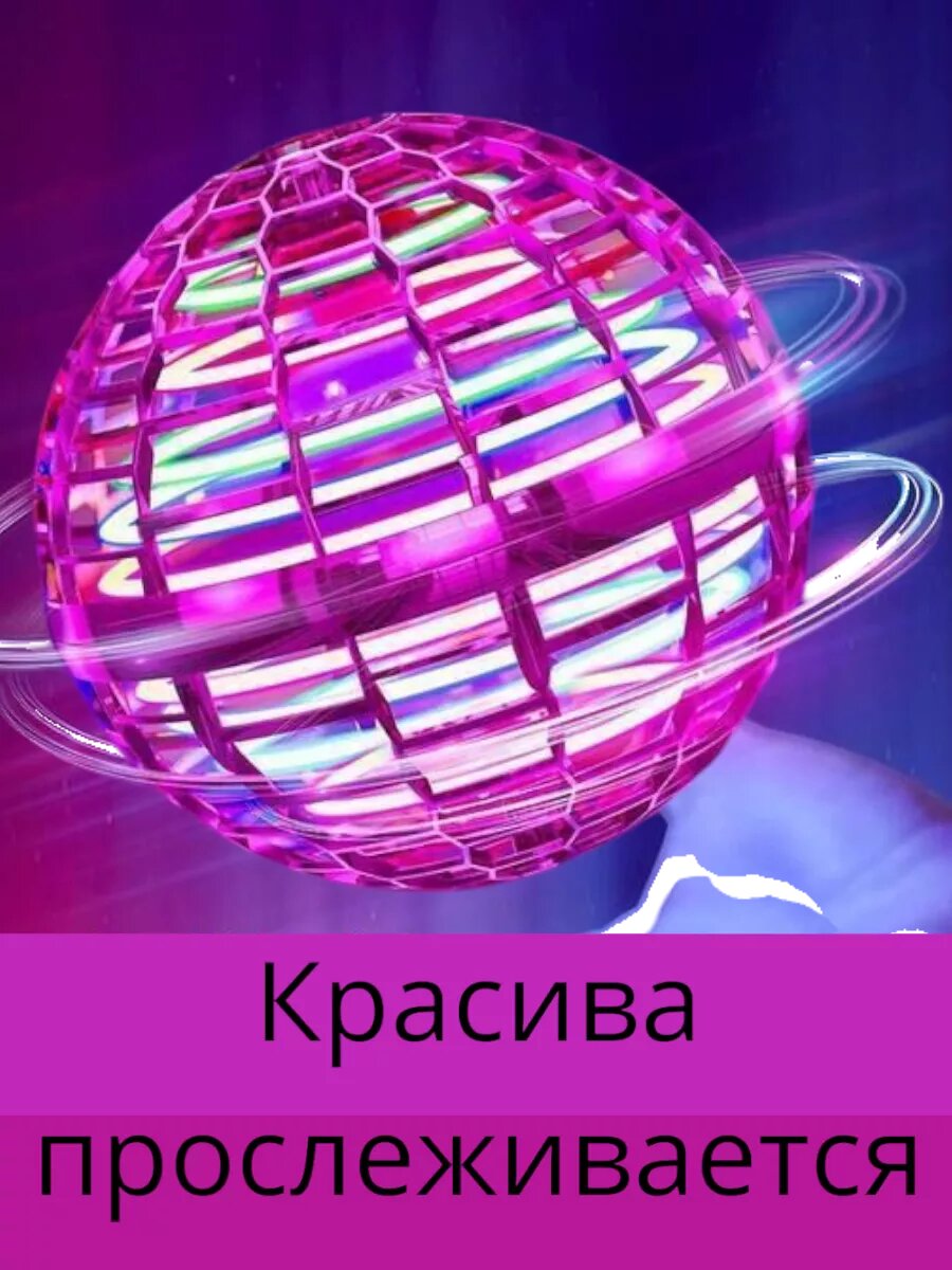 Летающий шар-бумеранг, пластик, безопасный материал, для всей семьи