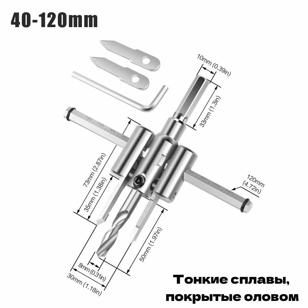 Балеринка по кафелю и плитке 40-120мм, сверло регулируемое круговое, Тонкие сплавы, покрытые оловом