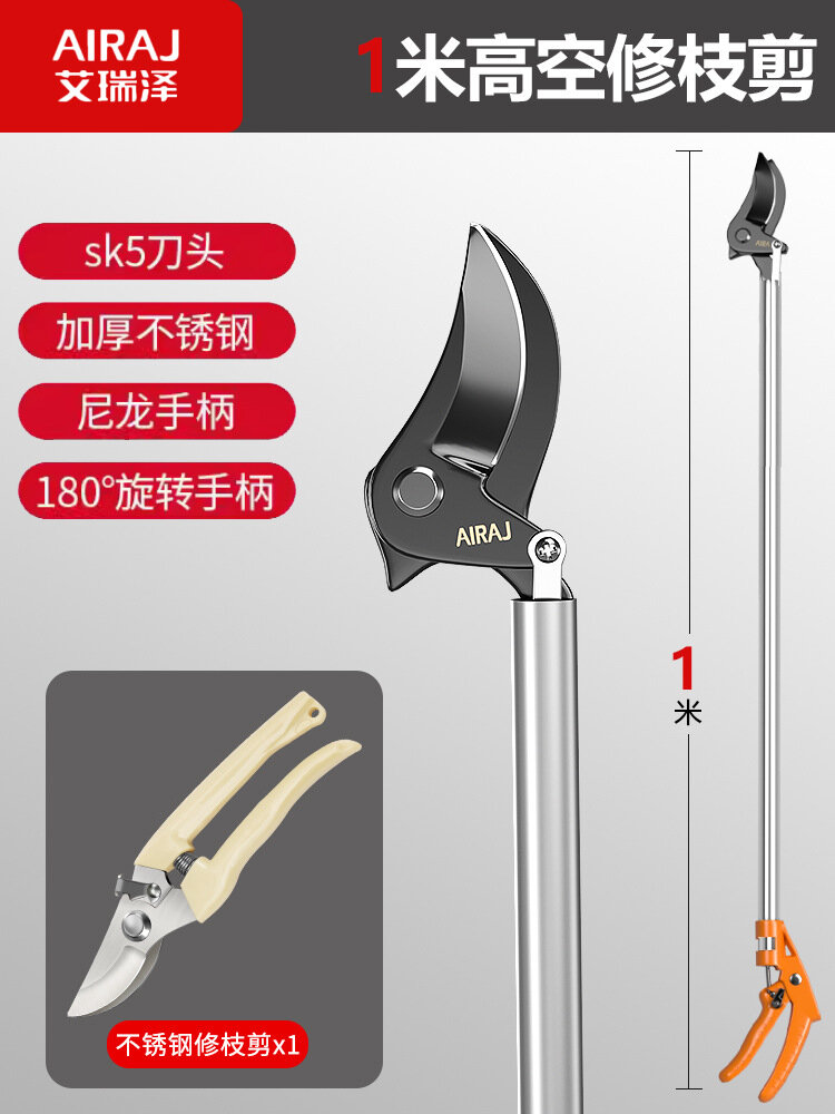 Секатор для высоких веток Aeris, высокие секаторы для обрезки, специальные ножницы для веток деревьев, длинная телескопическая ручка, секатор для высоких фруктовых деревьев Jin Ye
