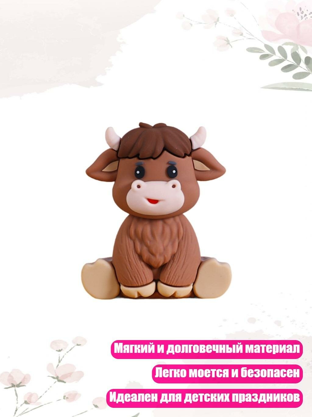 Фермерские фигурки для торта: овца, пони, свинья, курица, утка, Як темно-коричневый