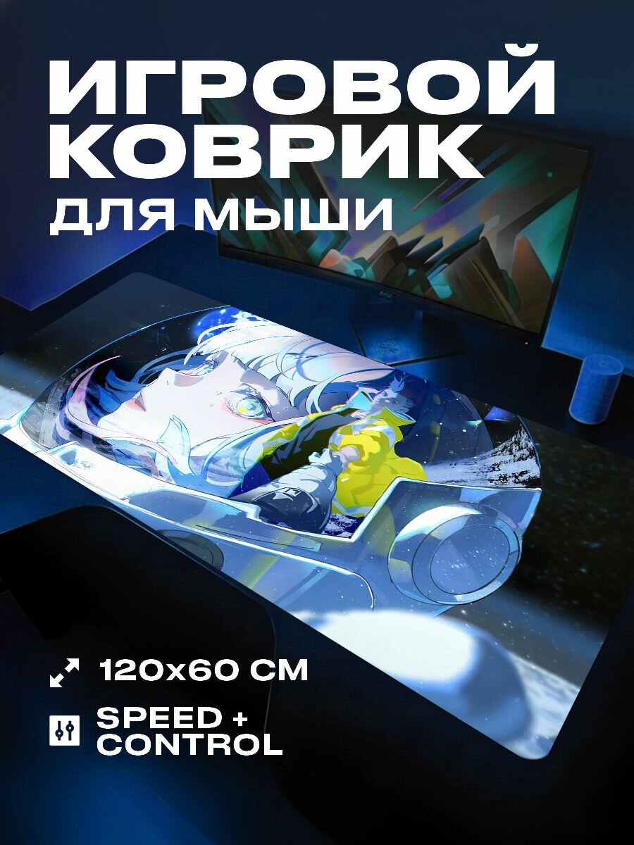 Коврик для мыши большой игровой Киберпанк 120 на 60 аниме